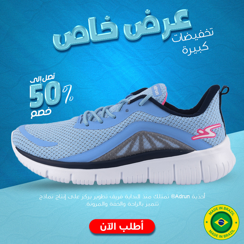 FLEX MOOVE ADRUN - Hayati Shop | Prix Algérie